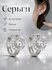 Серьги, размер 10 мм, белый