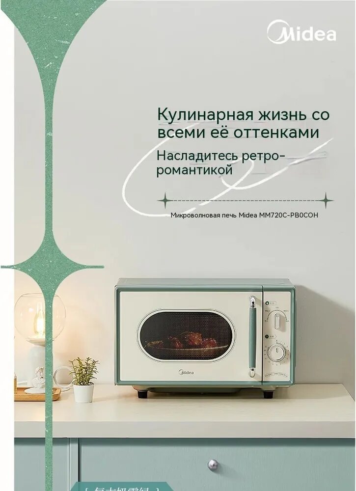 Midea Мини-печь 1Духовка электрическая настольная 1800 Вт,40 л, зеленый