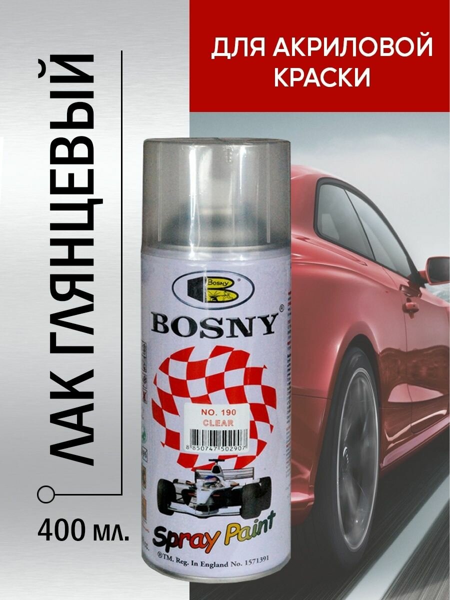 Лак аэрозольный в баллончике глянцевый