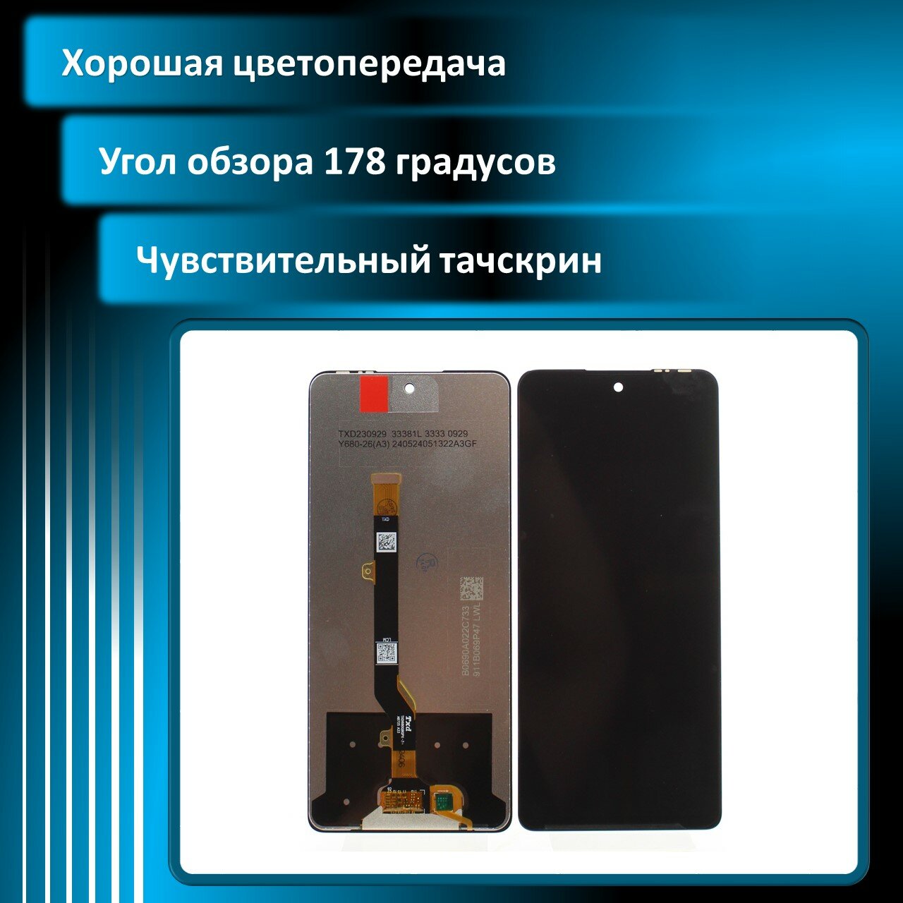 Дисплей для Tecno Pova 5/Pova 5 Pro 5G/Pova 6 Neo/Spark 10 Pro/Spark 20 Pro/Infinix Note 30 4G/Note 30 5G/Hot 30/Hot 40/Hot 40 Pro