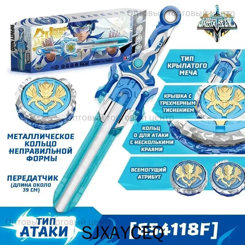 Волчок Эпик Лончер Пауэр, Gale Wings.