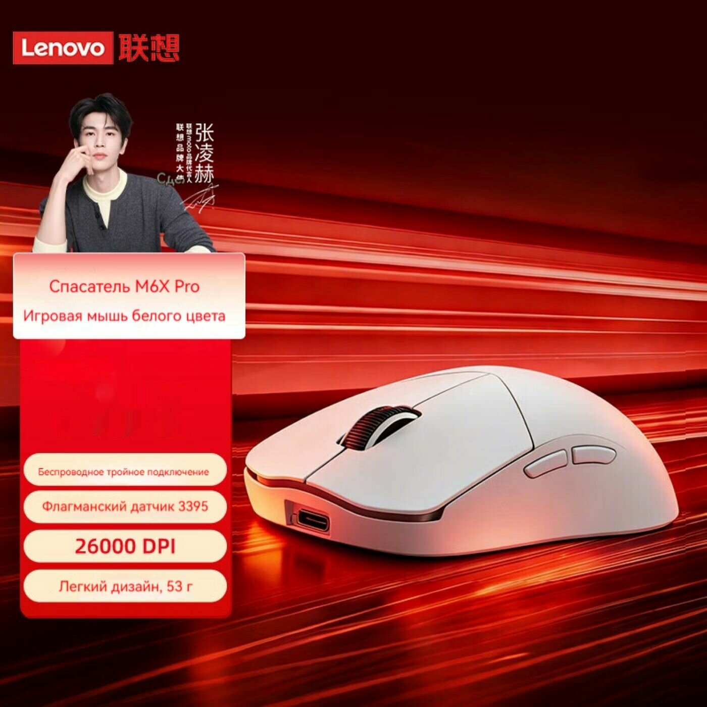Lenovo Savior M6XPro gaming gaming Mouse Wireless Bluetooth Wired three-mode 3395 sensor Ice Soul White