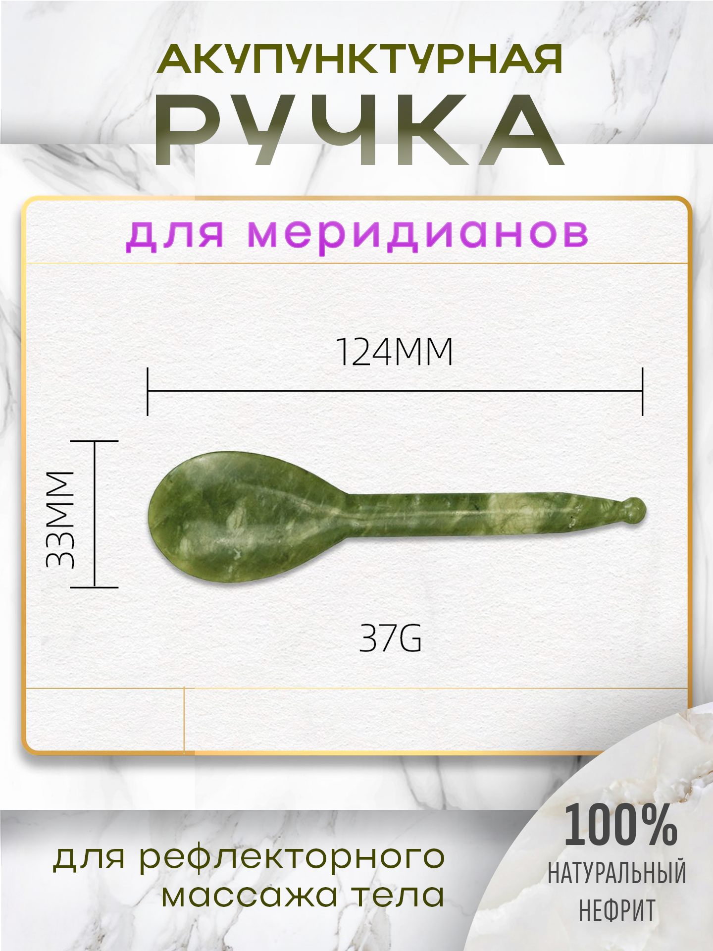 Акупунктурная ручка из нефрита для массажа Гуаша и рефлексотерапии, зеленая