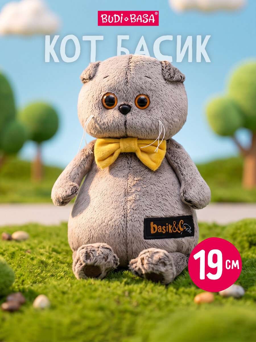 Мягкая игрушка 19 см Basik&Co Кот Басик в галстуке-бабочке