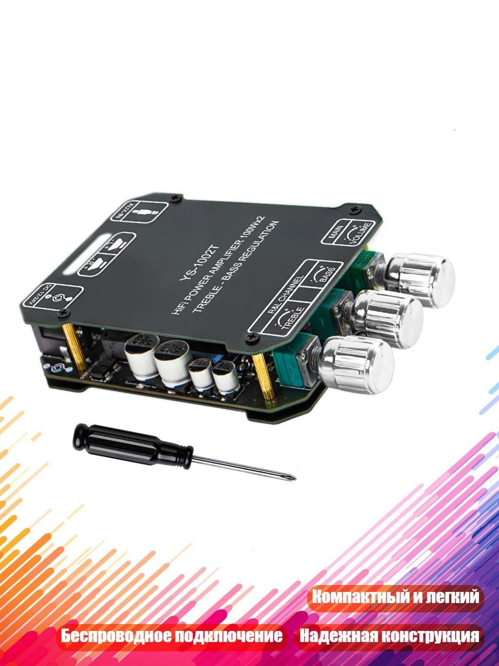 Усилитель YS-1002T 2x100W Bluetooth для дома