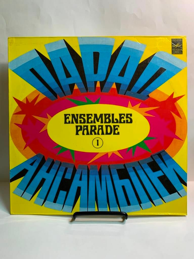 Various - Парад Ансамблей - 1 (1LP Red Labels, АЗГ 1983, VG/EX)