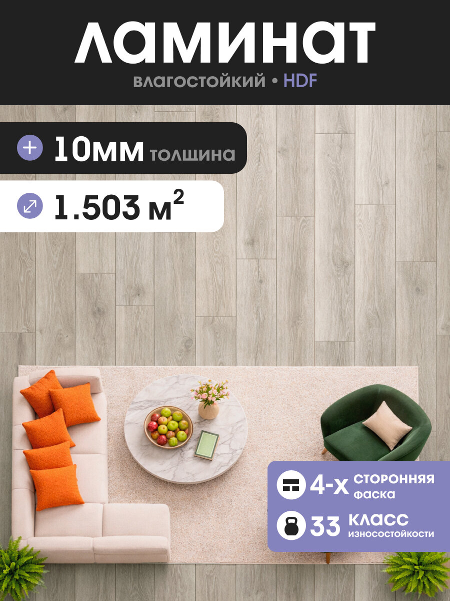 Ламинат влагостойкий Bonkeel Блок 106 1292x194x10мм 33 кл