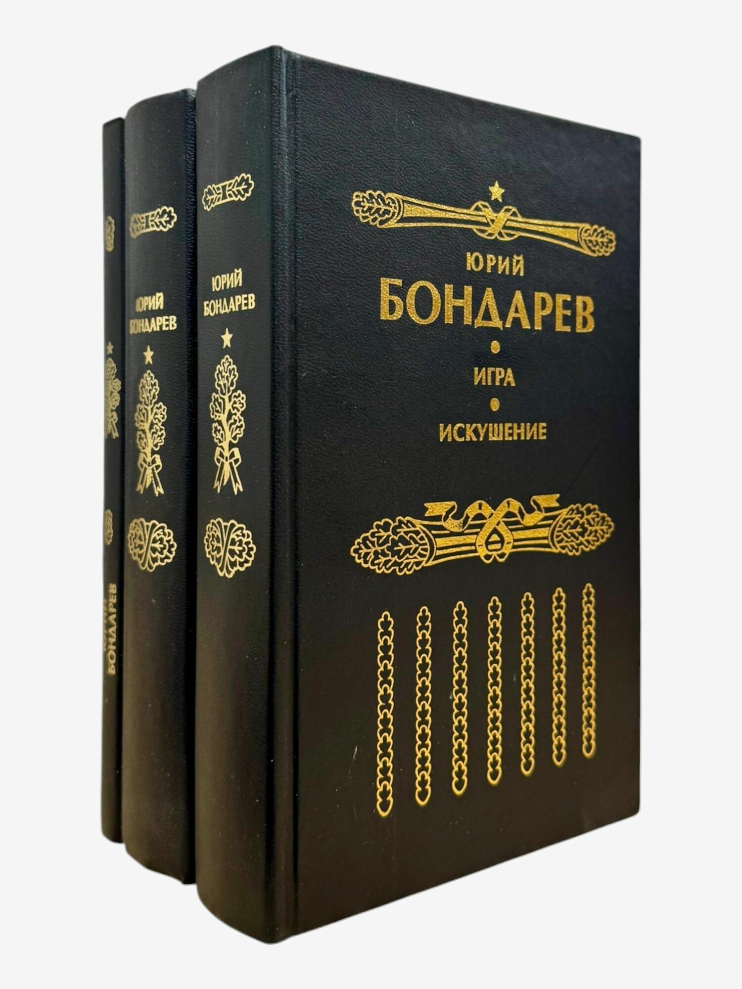 Без милосердия / Игра. Искушение / Горячий снег. Батальоны просят огня (комплект из 3-х книг)