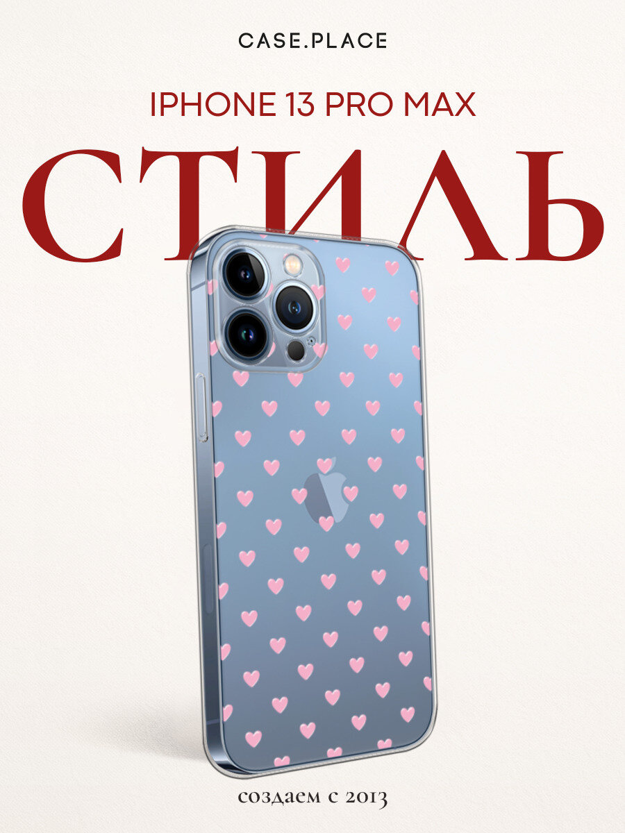 Чехол на Apple iPhone 13 Pro Max / Айфон 13 Про Макс с принтом Фон с маленькими сердечками