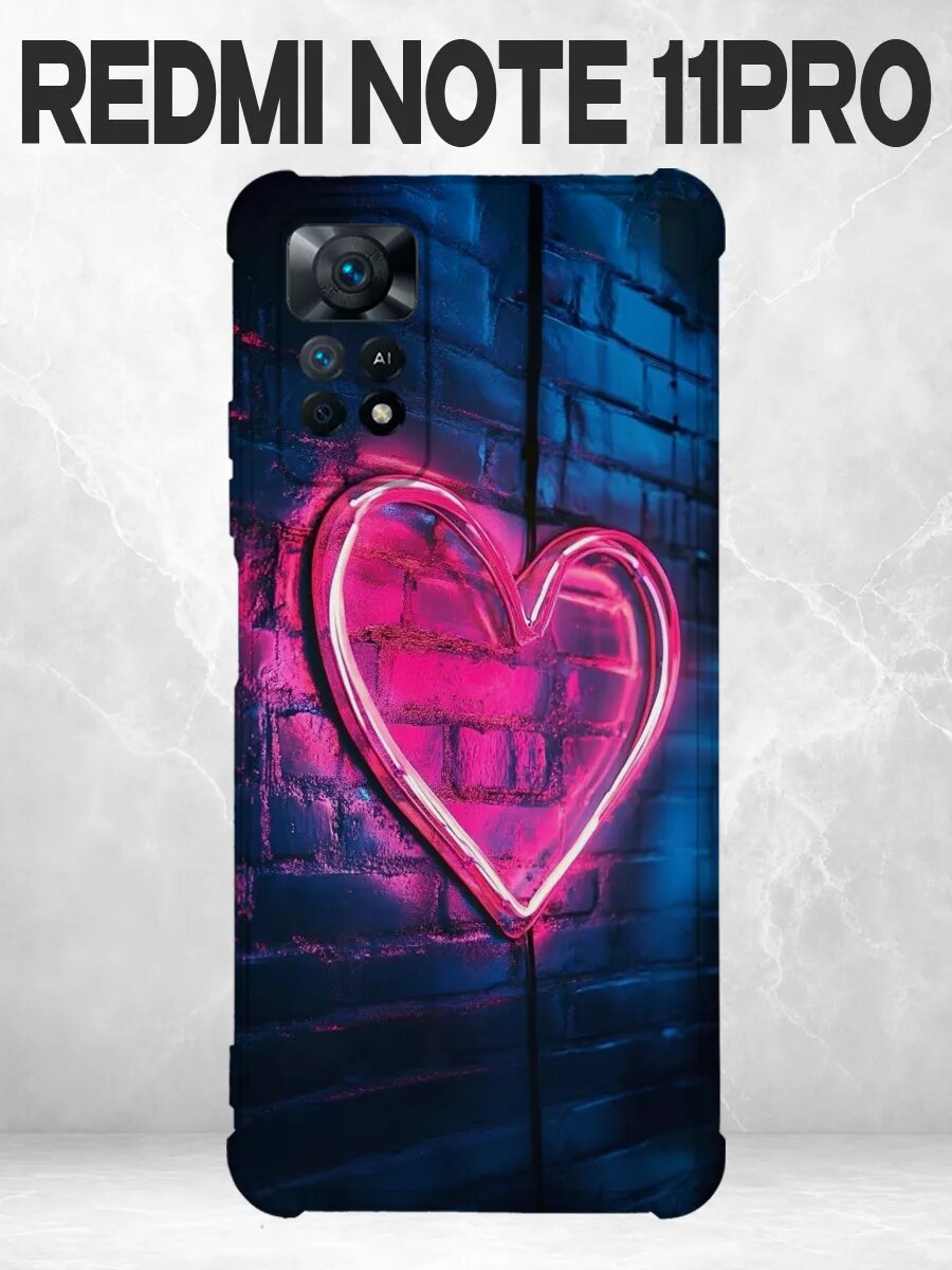 Чехол на Redmi Note 11 Pro неон сердце кирпич