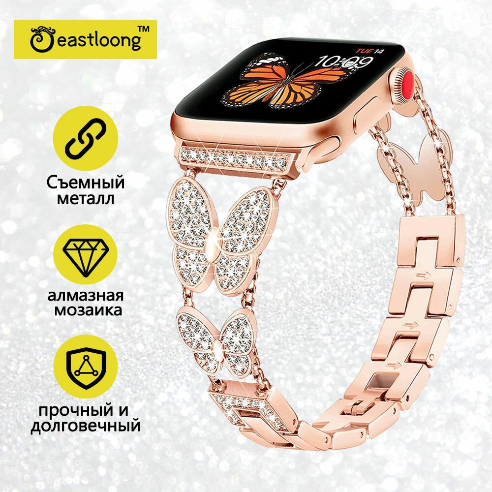 Для Apple Watch Band, маленькая бабочка металл, Apple S7/6/5/5/4/3 поколения, браслет, высокое качество женские часы