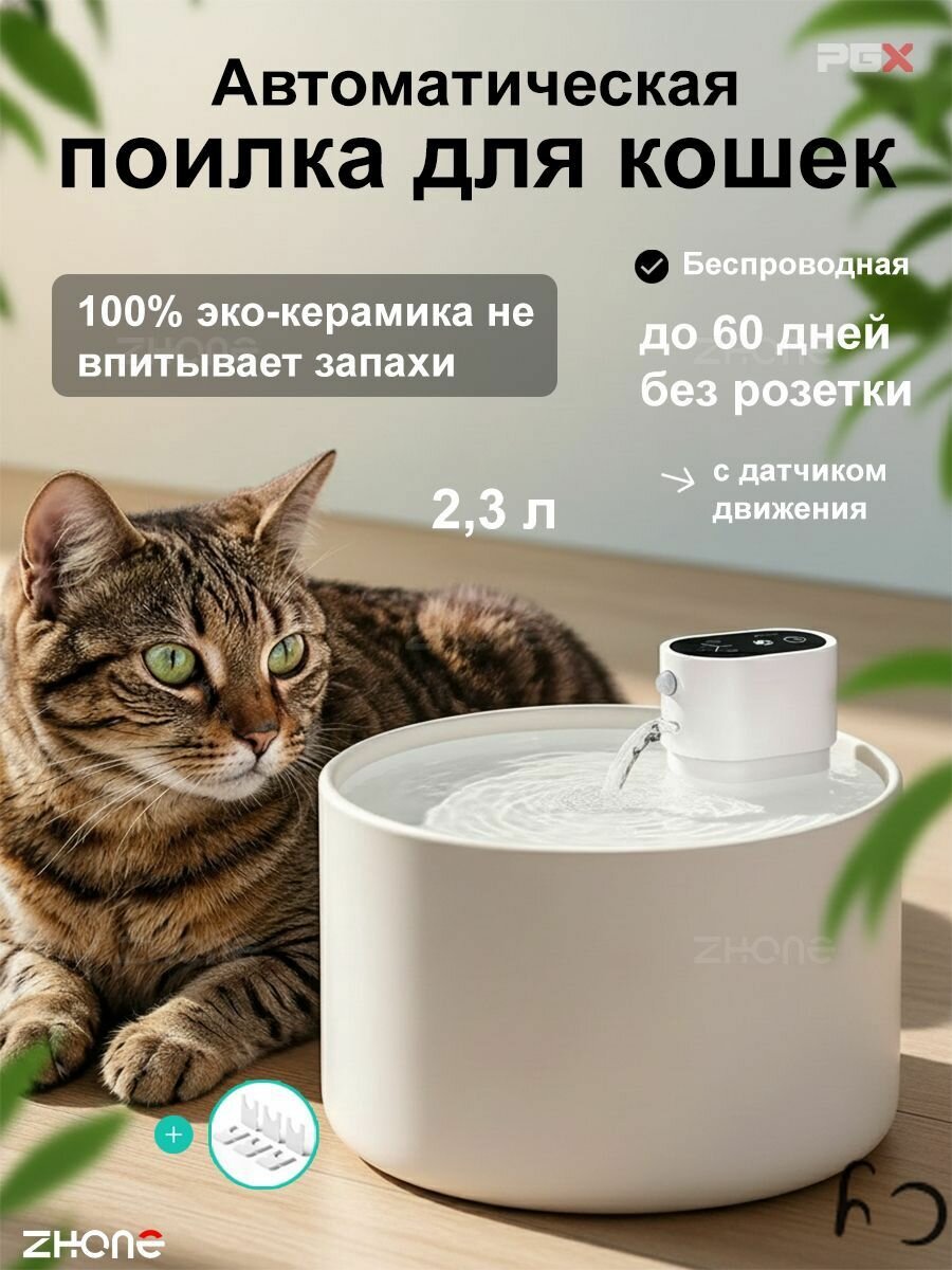ZHONE Керамика smart, постоянная температура, автоматический дозатор воды объемом 2,3 л, сверхчистый фильтр, предна