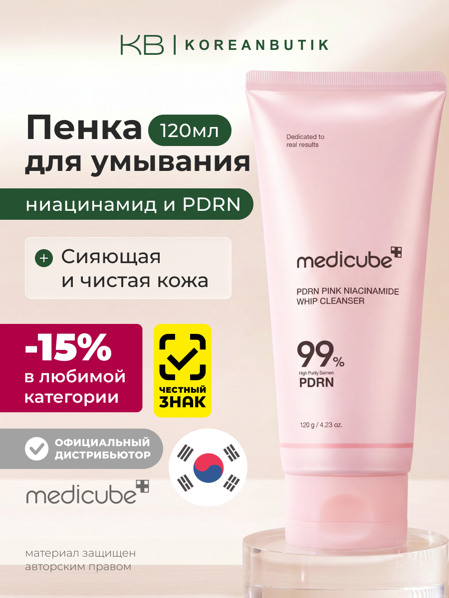 Очищающая пенка для лица с ниацинамидом и PDRN | Medicube PDRN PINK NIACINAMIDE WHIP CLEANSER 120g