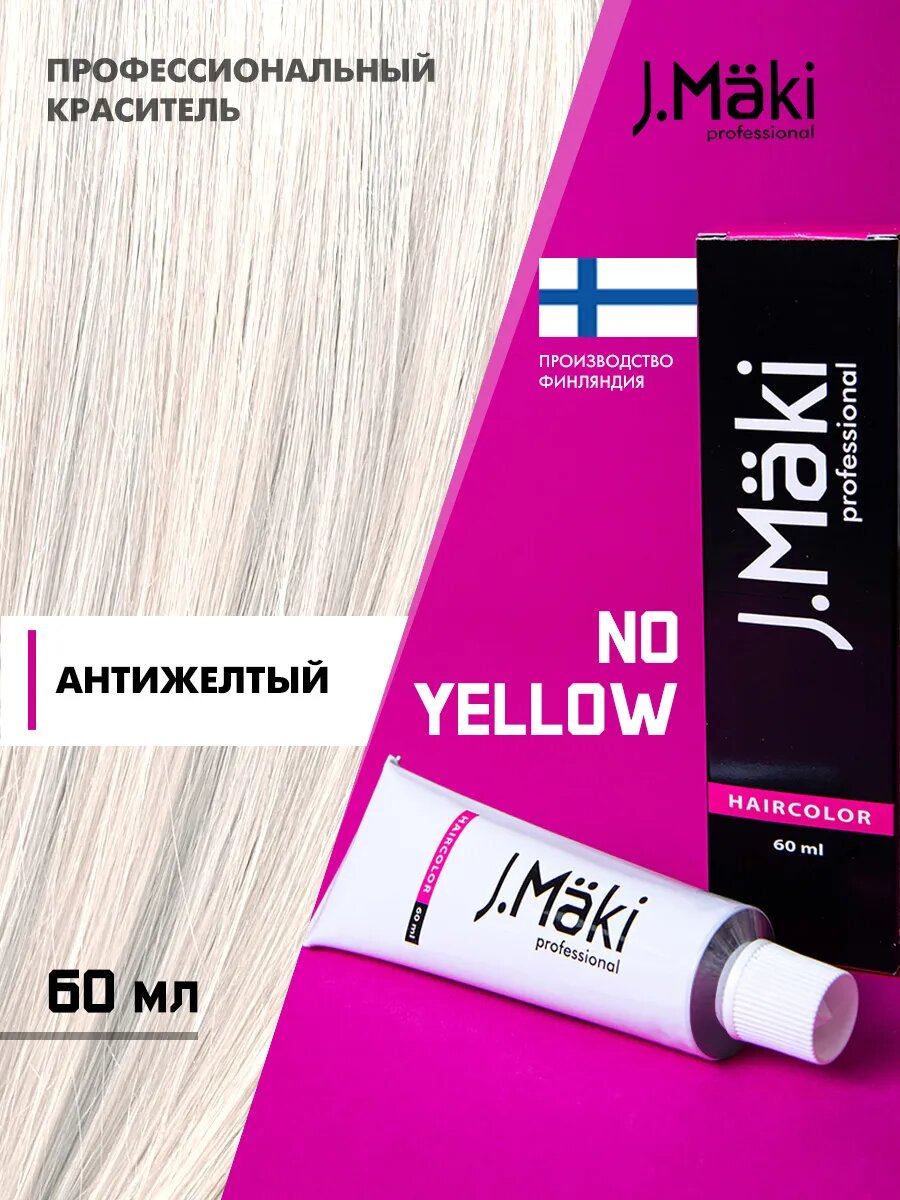 Тонирующая краска для волос профессиональная, J. Maki, NO YELLOW, 60 мл