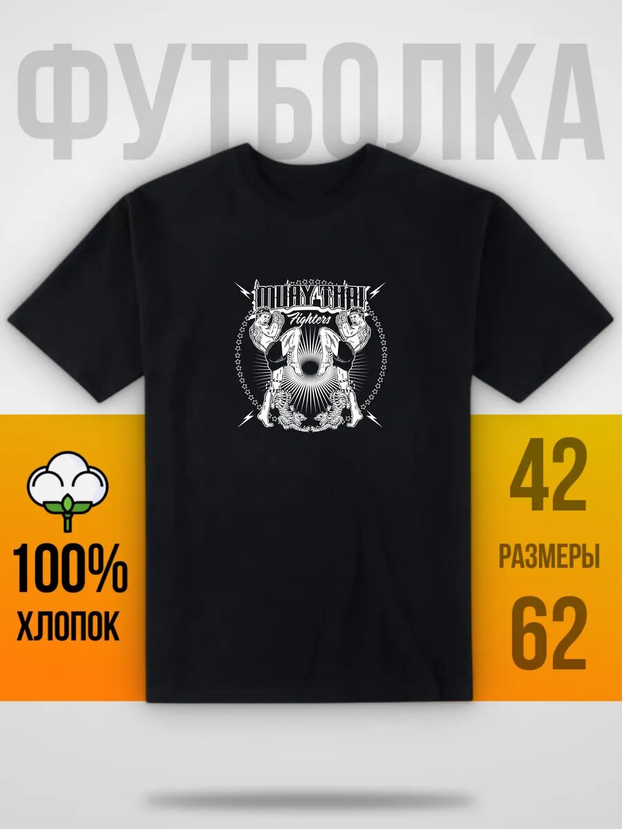 Футболка