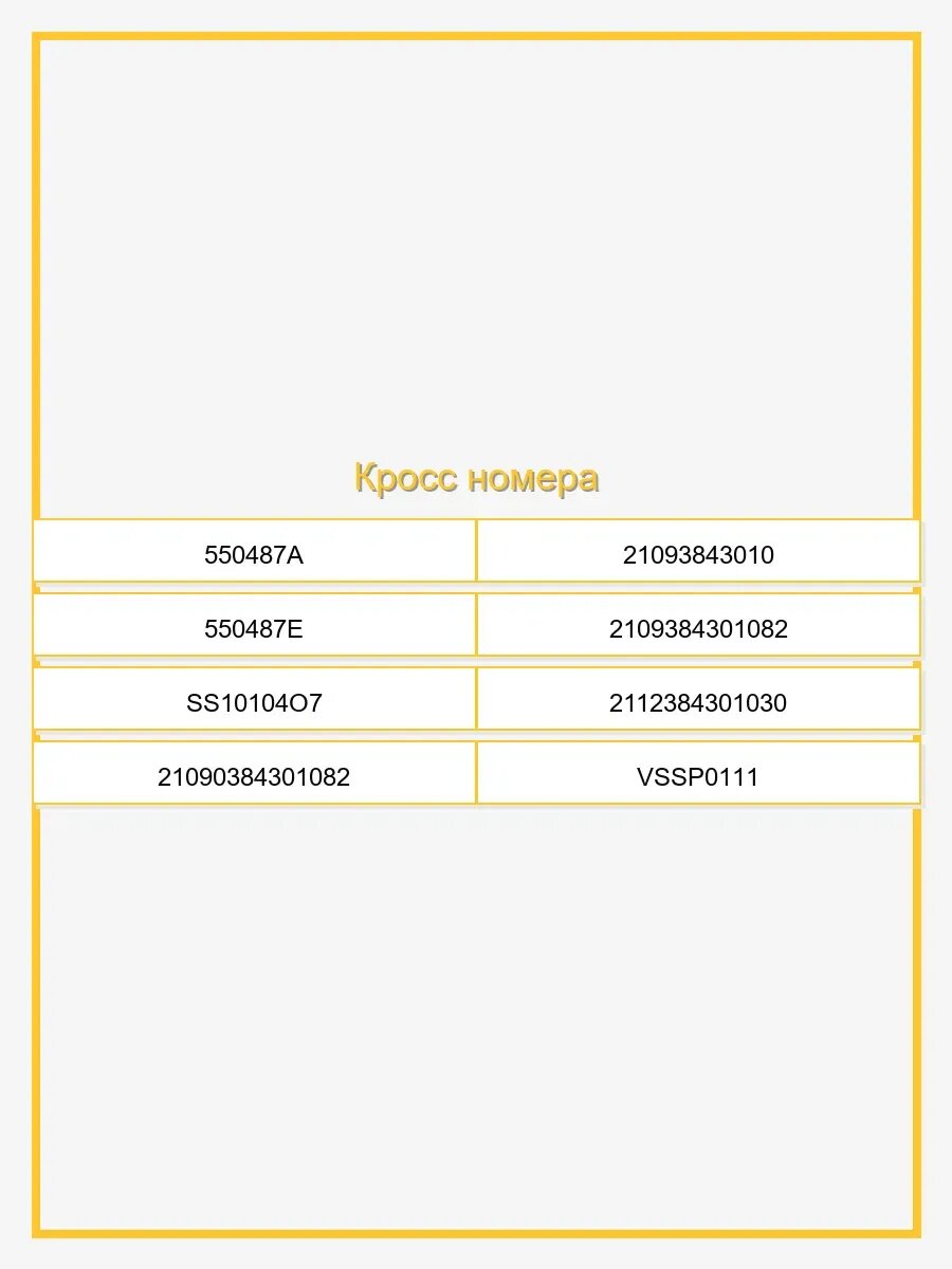 Датчик скорости — фото 1