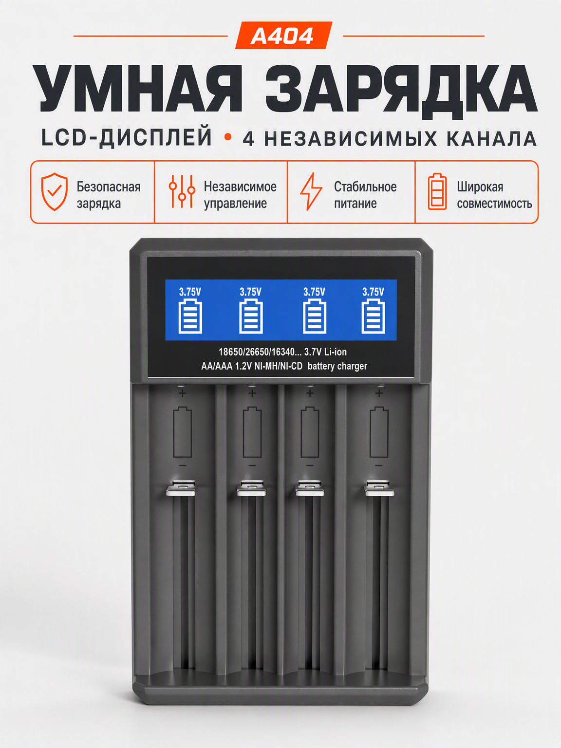 Зарядное устройство PUJIMAX, с ЖК-экраном, USB-C, 4 канала, для литиевых аккумуляторов 3,7В