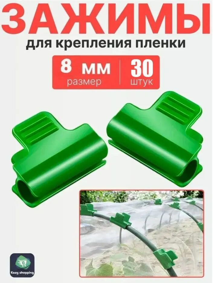Комплект дуг для парника29.96 х 20мм, ABS пластик, 30 шт