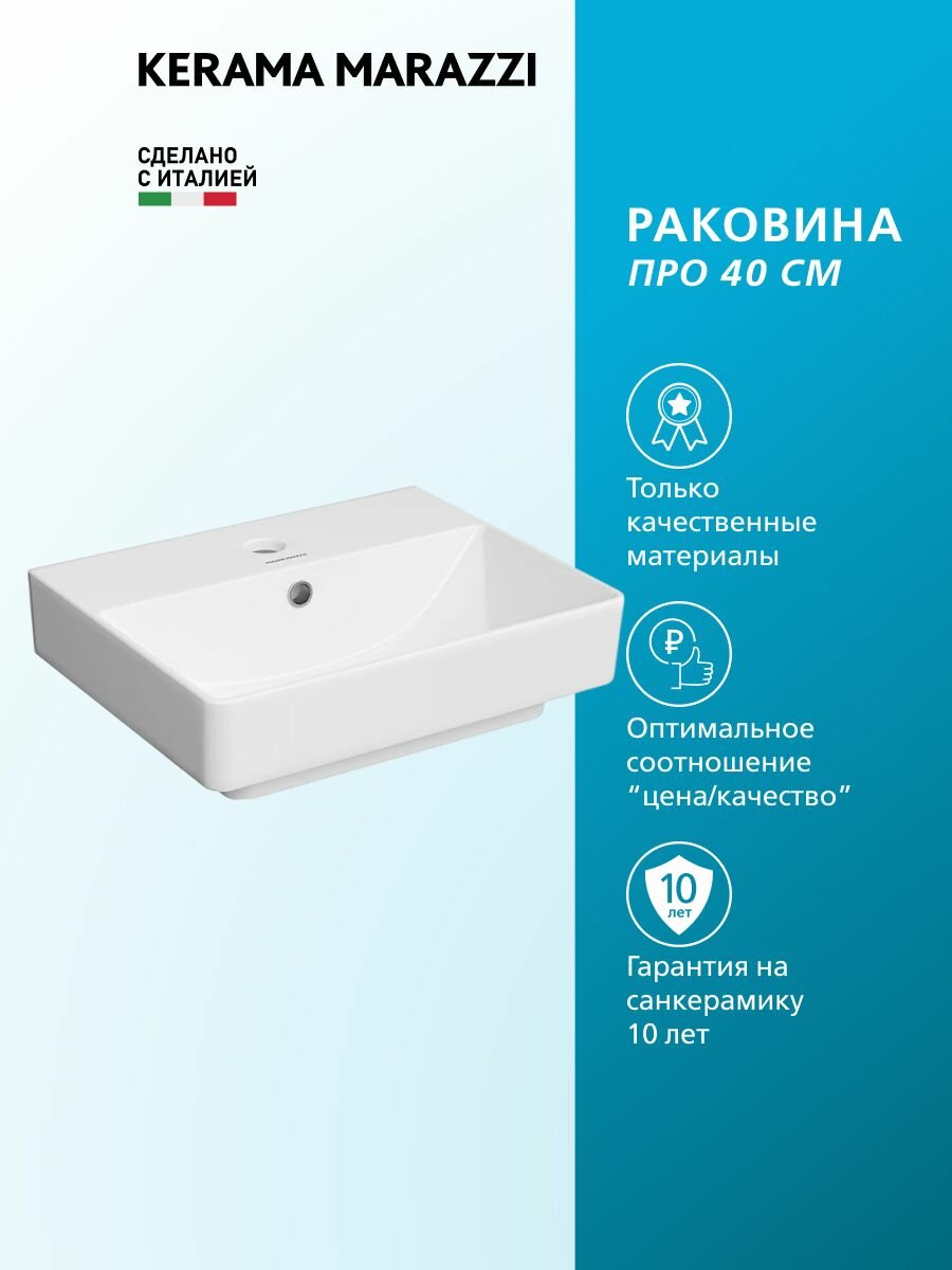Раковина KERAMA MARAZZI PRO/про 40 см мебельная, подвесная, белая глянцевая, компактная для ванной PROR. wb.40
