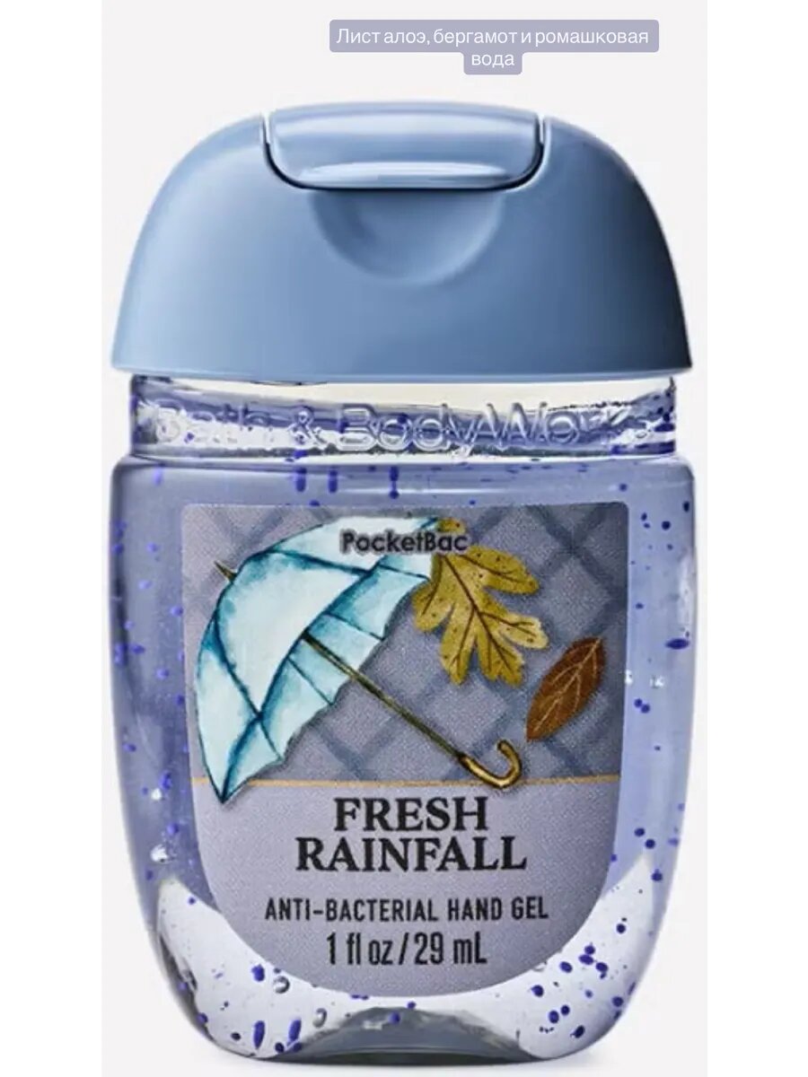 Антисептик Bath&Body Works 29 ml Fresh Rainfall