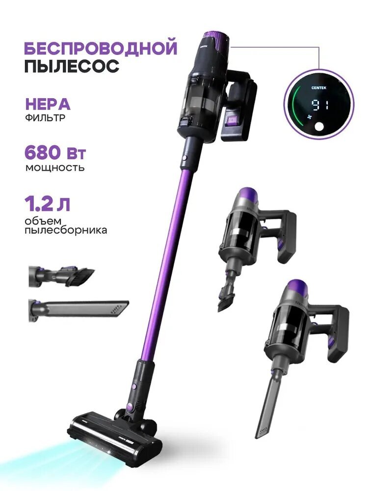 Пылесос CENTEK CT-2572, аккумулятор, LED-дисплей,