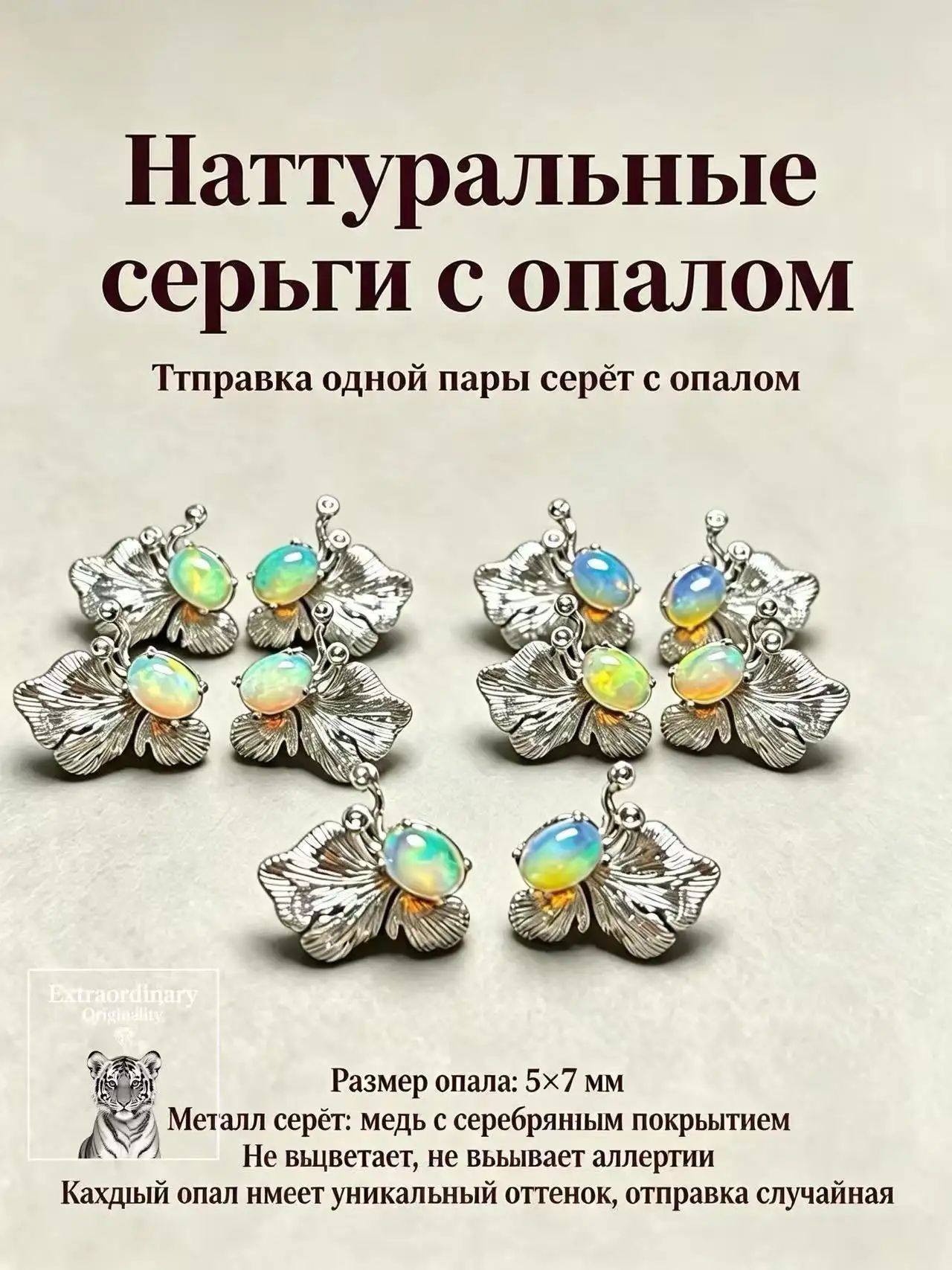 Серьги