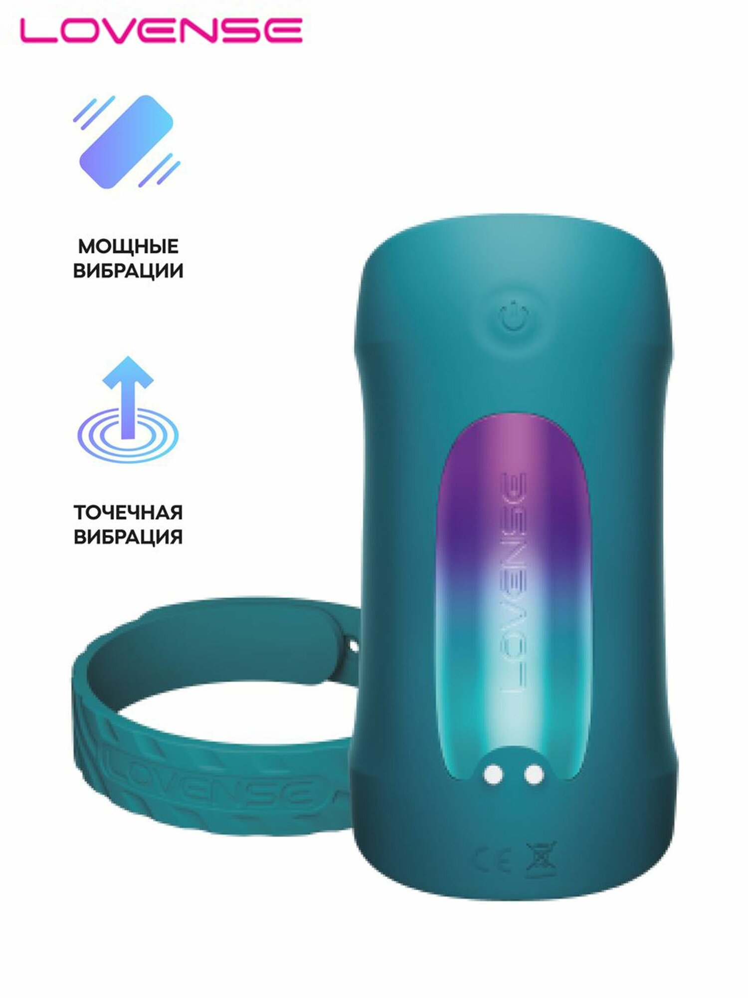 LOVENSE Мастурбатор Gush 2