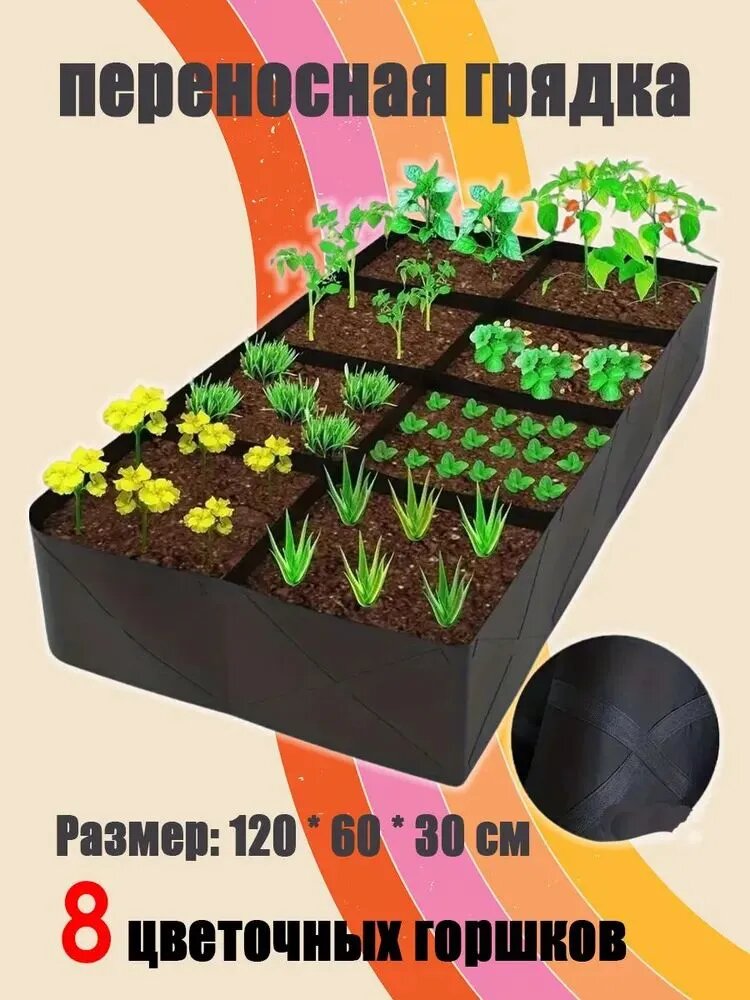 Грядка, 1.23х0.65 м, 1 шт