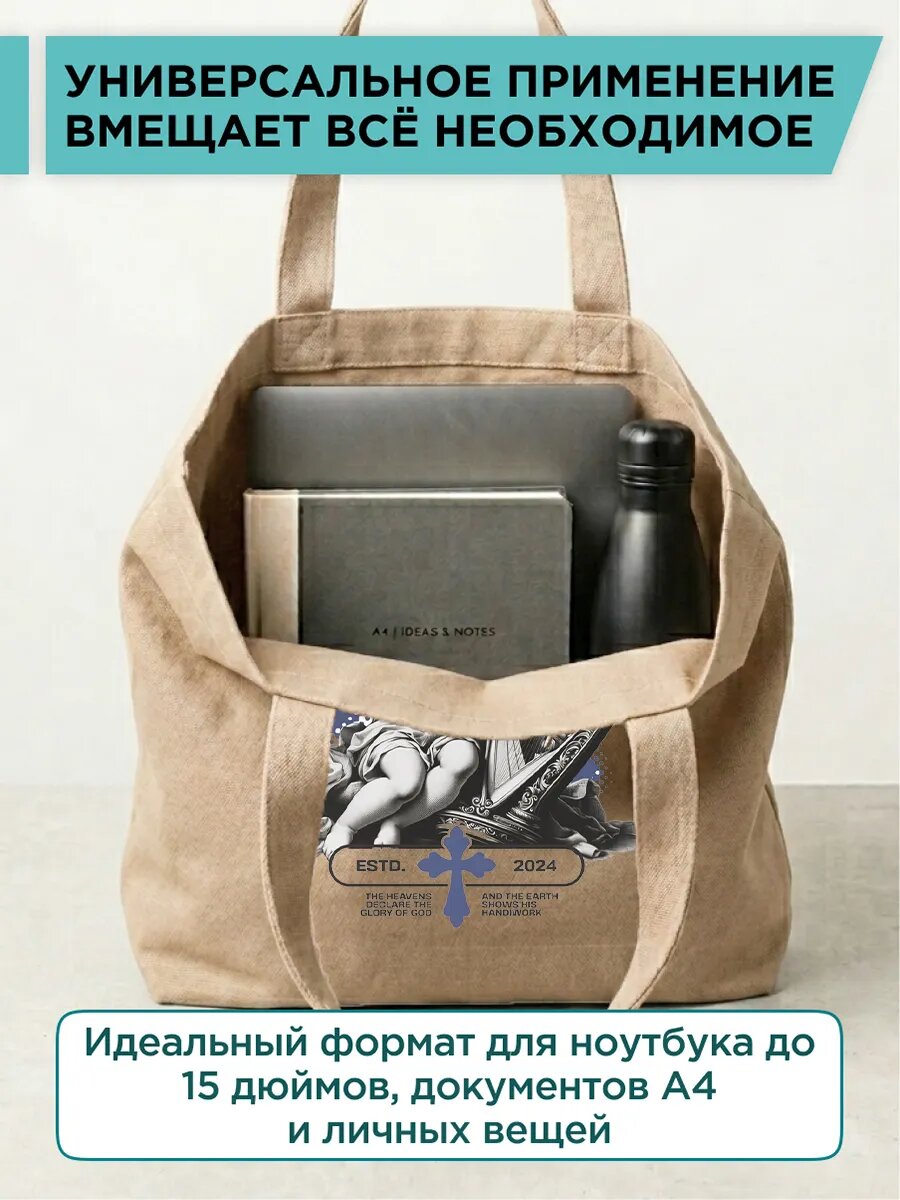 Сумка шоппер PRINTSHOT, фактура рельефная, бежевый — фото 1
