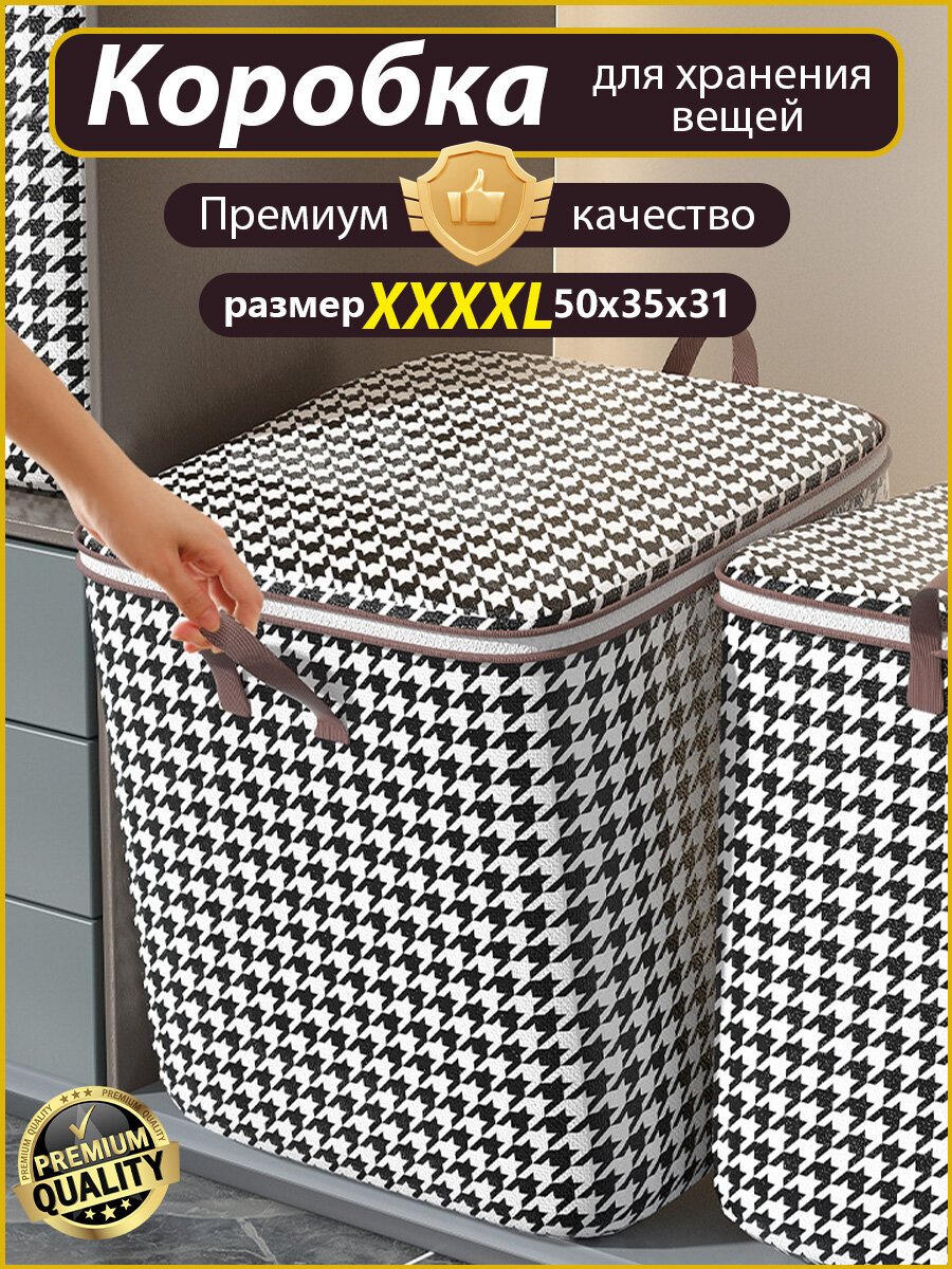 Большие плетеные тканевые коробки для хранения вещей и белья, складные органайзеры в шкаф с крышкой, корзина для одежды 50х50х40 см, система хранения для дома, ящик для гардеробной