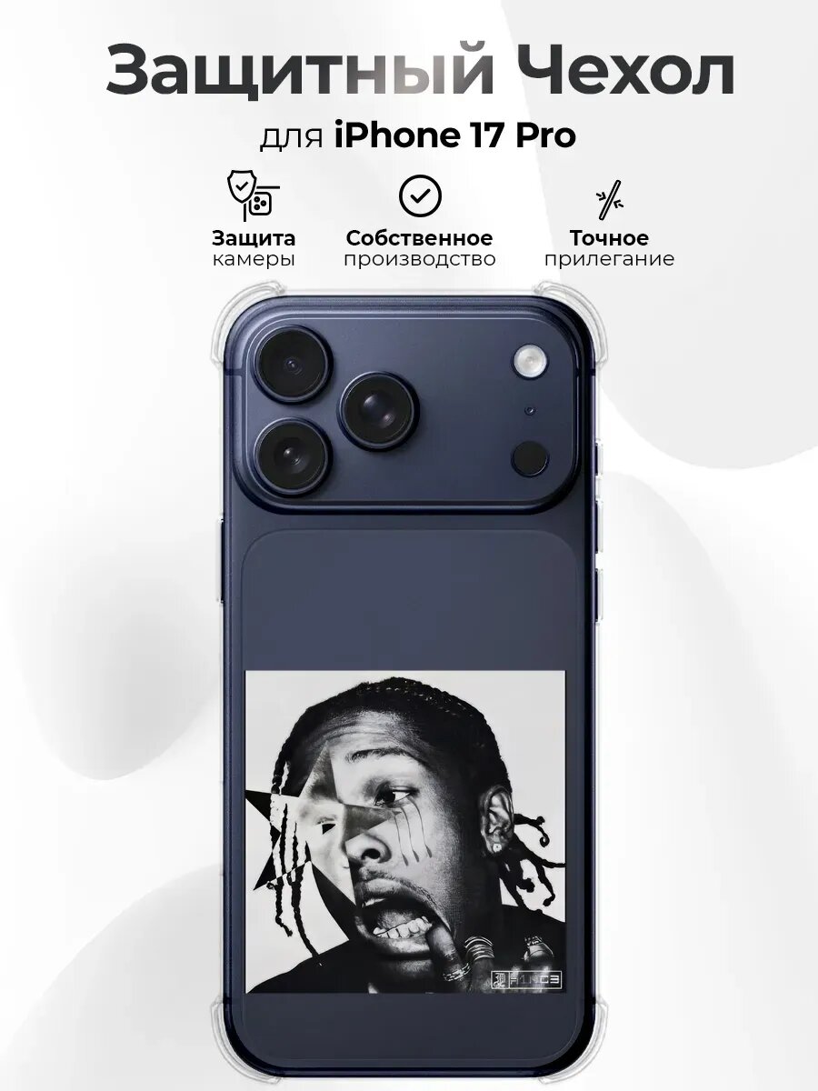 Чехол на IPHONE 17 PRO с принтом asap rocky