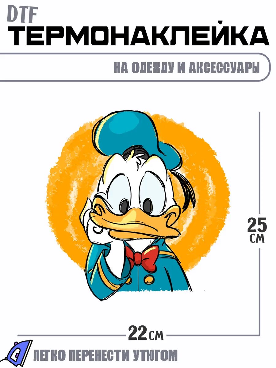 Термонаклейка Дональд Дак