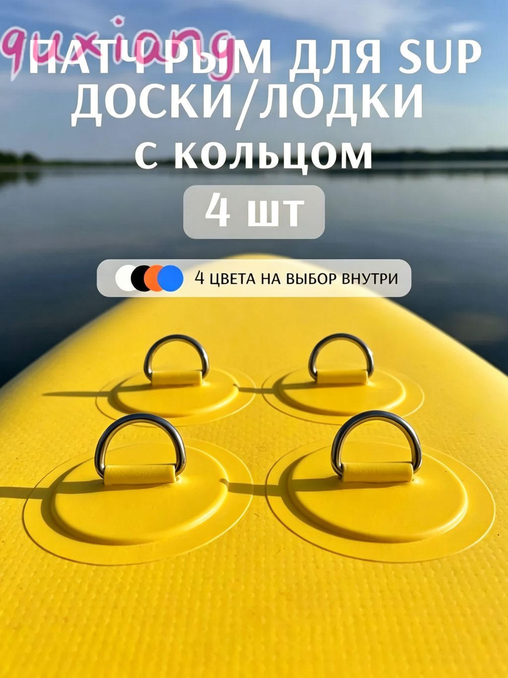 Крепления для кайта