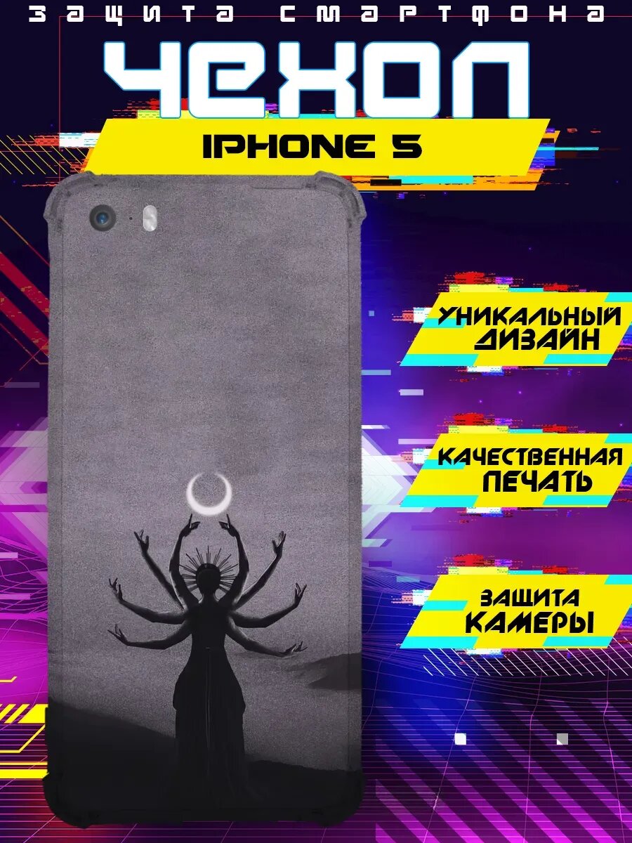 Чехол на IPHONE 5 силиконовый с принтом y2k