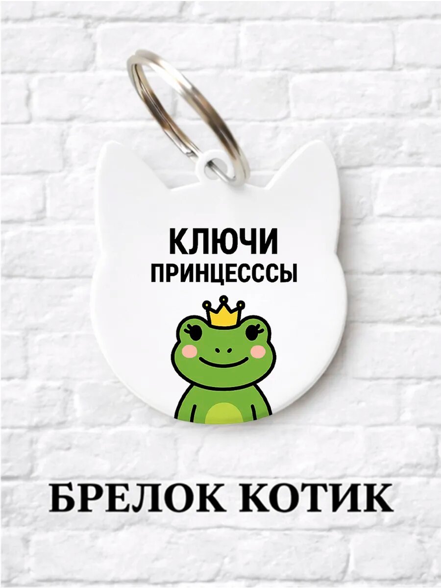 Брелок ZHENYA CLOUD