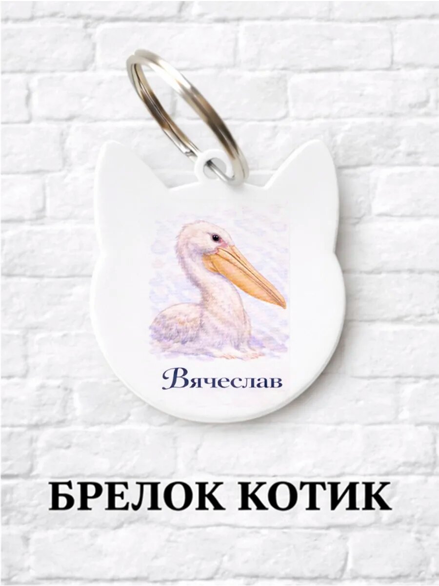 Брелок ZHENYA CLOUD