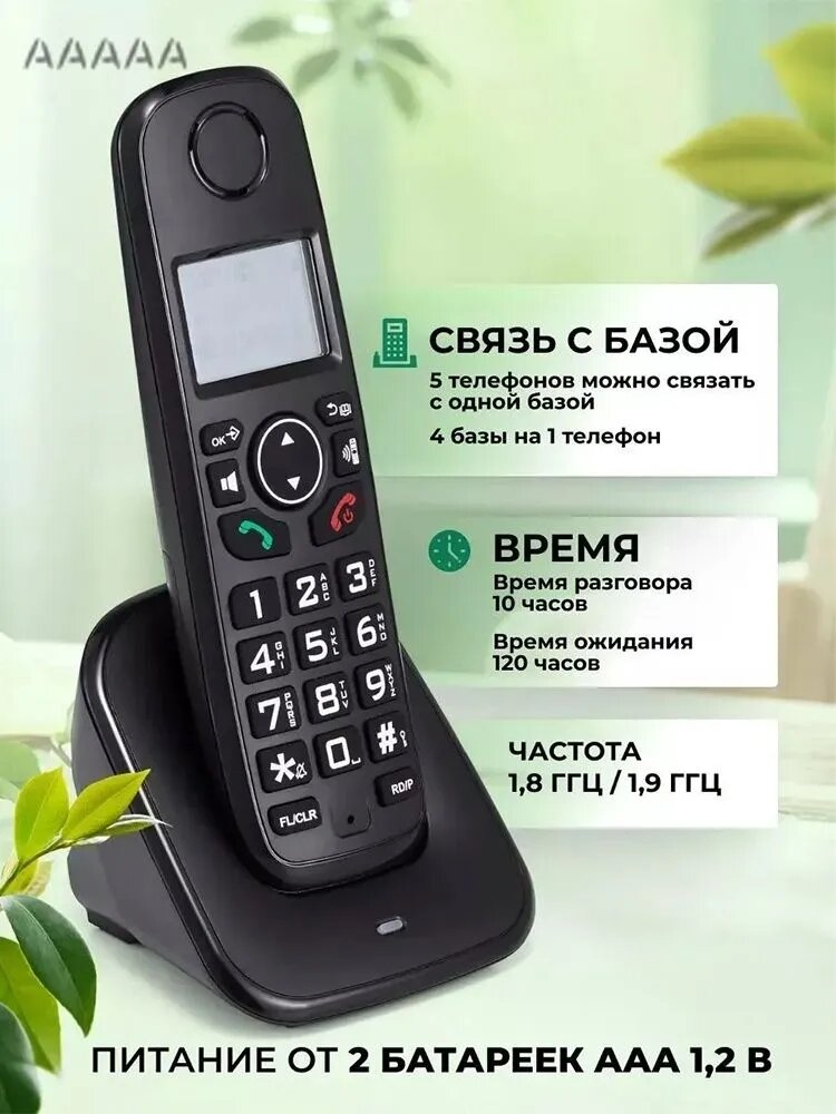 Проводной телефон — фото 1