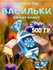 Конфеты васильки
