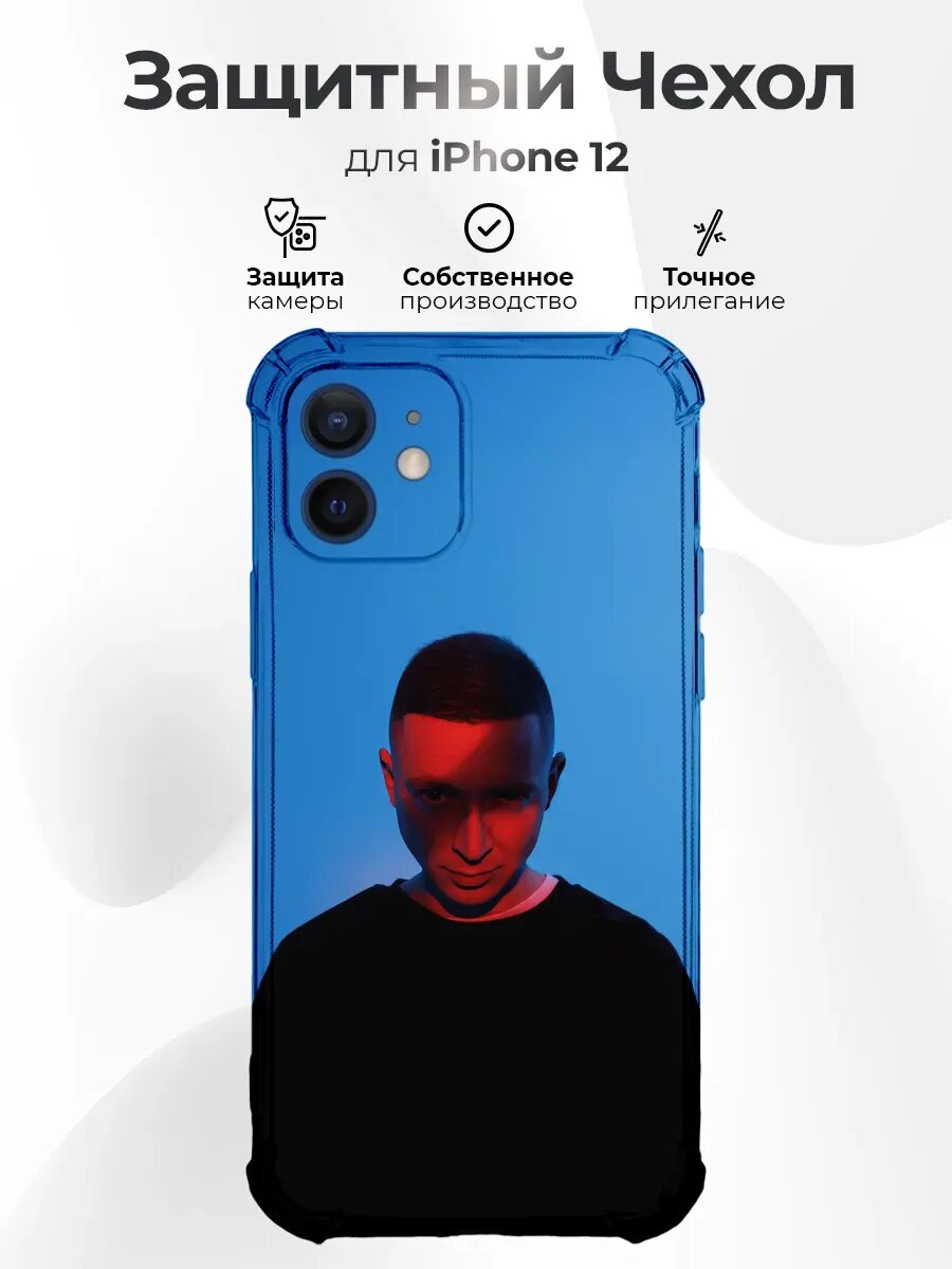 Чехол на IPHONE 12 с принтом Оксимирон
