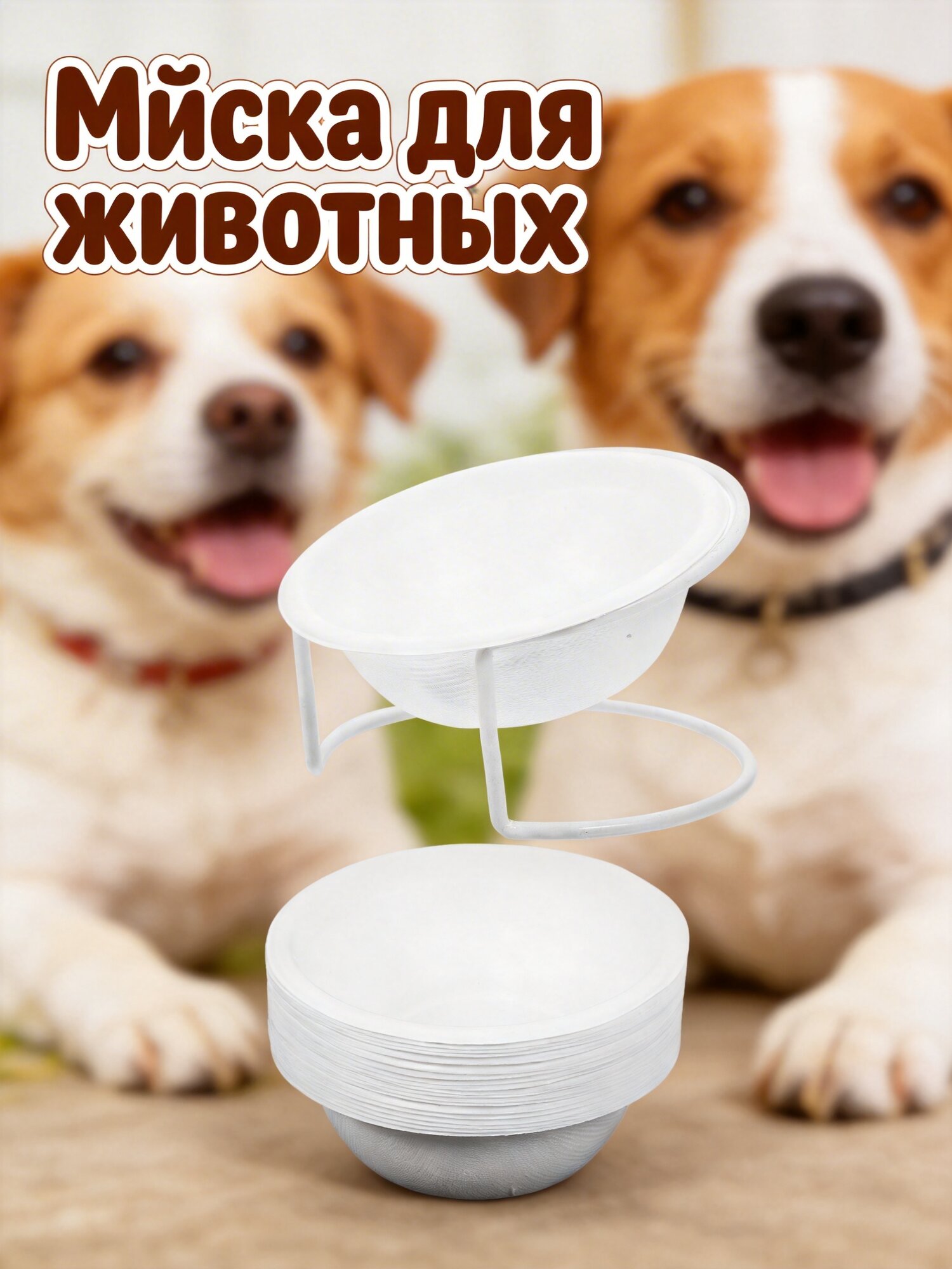 ДисPOSABLE Кормушки Для Кошек И Собак Набор Из 1 Шт Лоток Для Еды И Воды 13 50X13 50X4 50CM