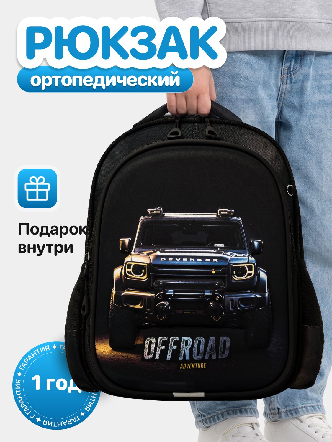 Рюкзак школьный для мальчика портфель ортопедический 2в1 для 1 2 3 4 класса
