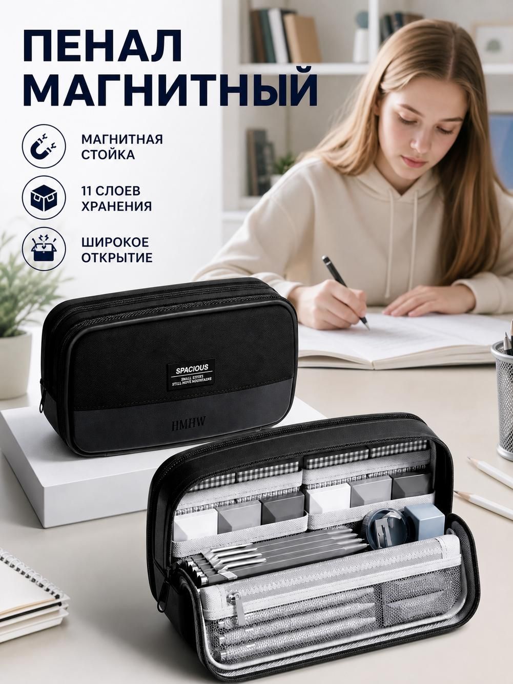 Школьный пенал HMHW с 11 секциями, тёмно-серый