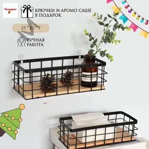 Корзина для хранения длина 25 см, ширина 10 см, высота 7 см.