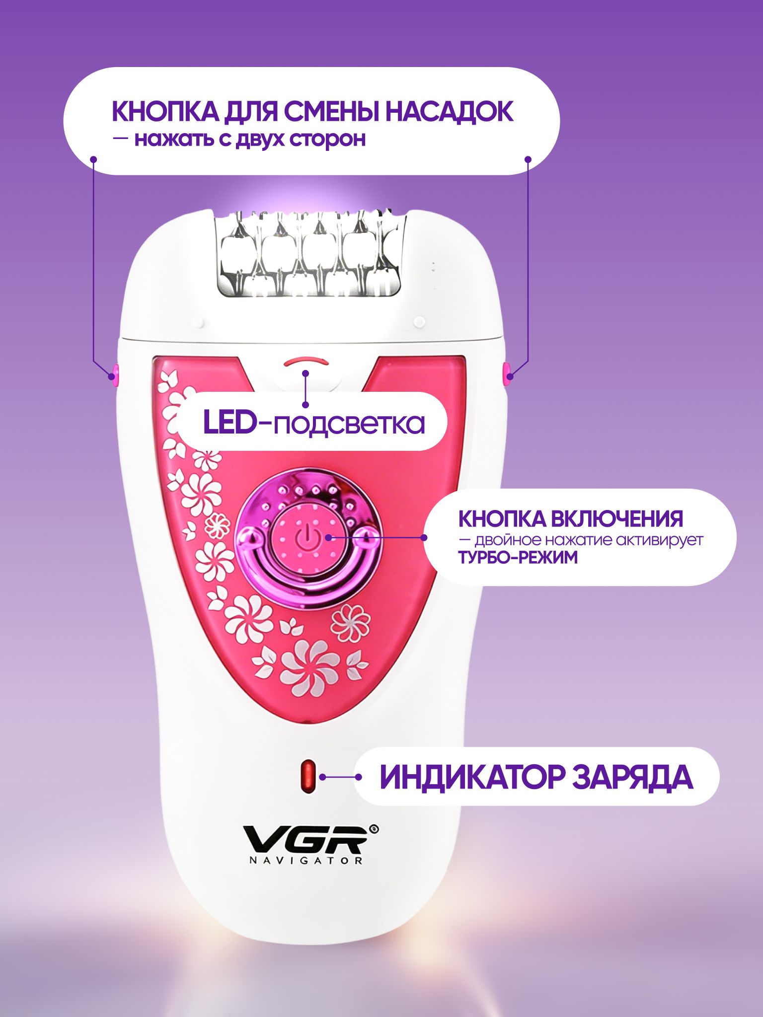 VGR Эпилятор Бритвы — фото 1