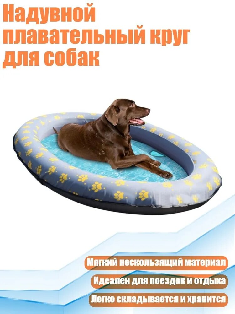 Надувной плавательный круг для собак, сланцево - серый