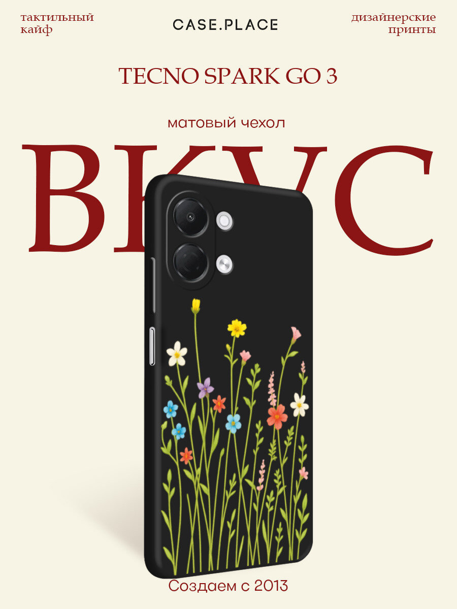 Черный матовый чехол на Tecno Spark Go 3 / Текно Спарк Го 3 с принтом Высокие маленькие цветы
