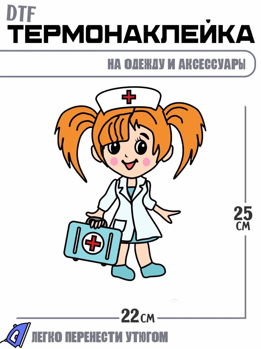 Термонаклейка девочка врач медицина