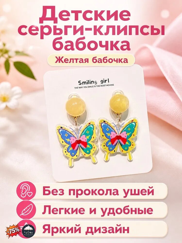 Моносерьга