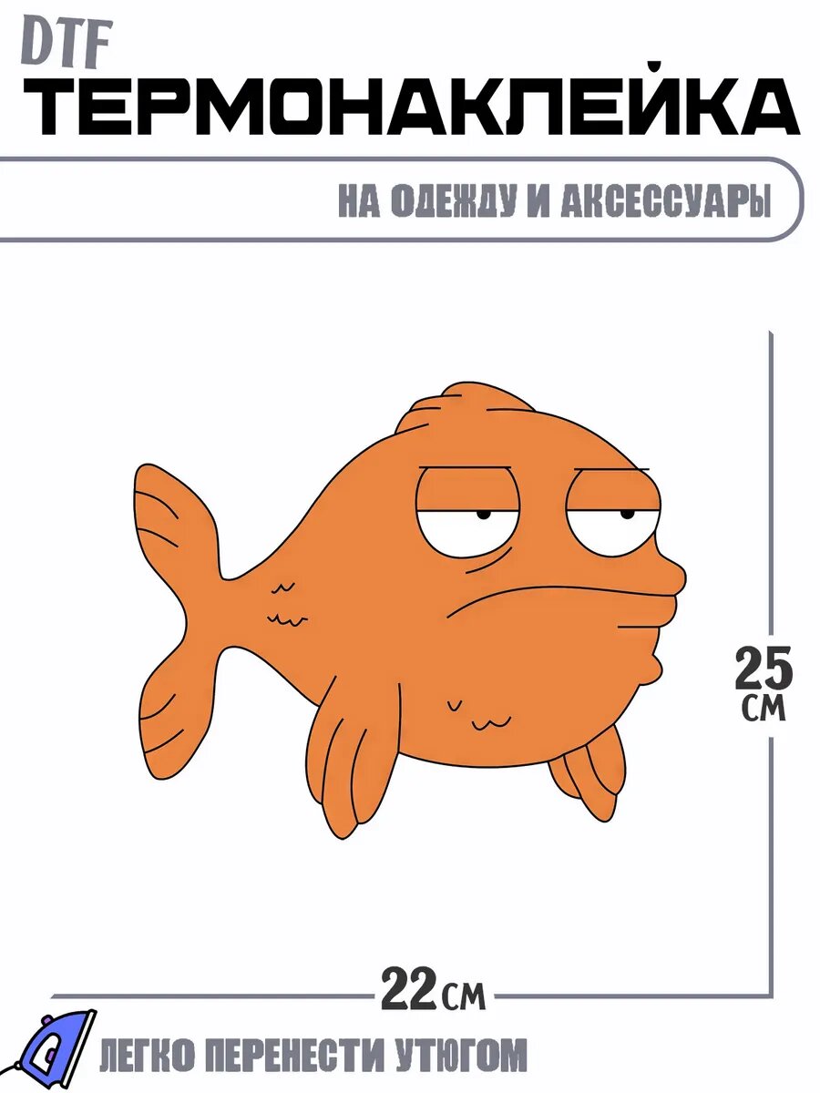 Термонаклейка мультяшная рыбка fish рыбалка