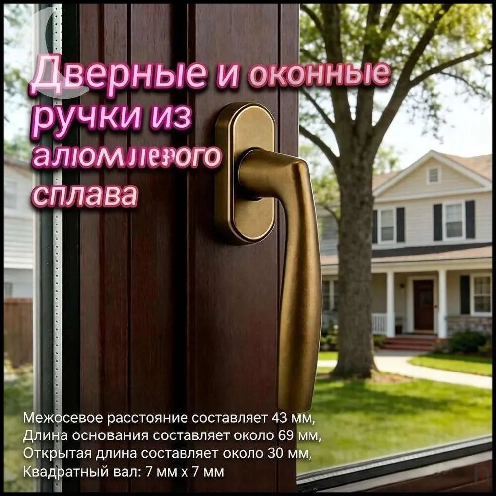 Дверные и оконные ручки, внутренняя фурнитура для дверей и окон, материал из алюминиевого сплава, квадратный стержень размером 7 мм x 7 мм x 30 мм